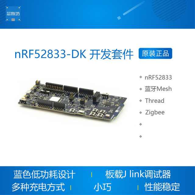 Nordic NRF52833-DK Tools Dev Kit NRF52833 BT 5.1 Mesh development board