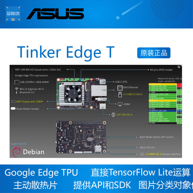 Asus Tinker Edge t Development Board Nxp I.Mx 8m Google Edge Tpu Asus