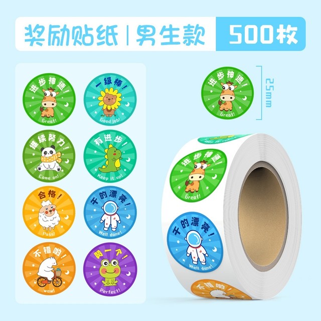 Children's kindergarten stickers reward students praise stickers ...