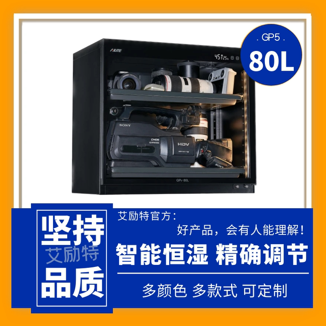 Elite camera moisture-proof box vacuum drying box SLR photographic ...