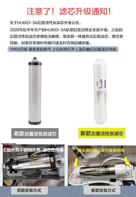 Haier water purifier HU603-5A3A purification and softening direct ...