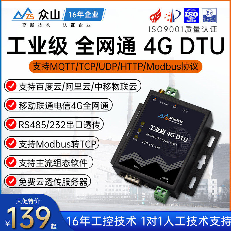 Módulo 4g dtu comunicación inalámbrica rs485 puerto serie rs232 transmisión transparente a mqtt ...