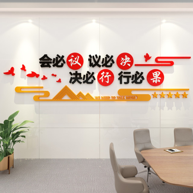 Cultural wall office decoration creative motivational slogans layout ...