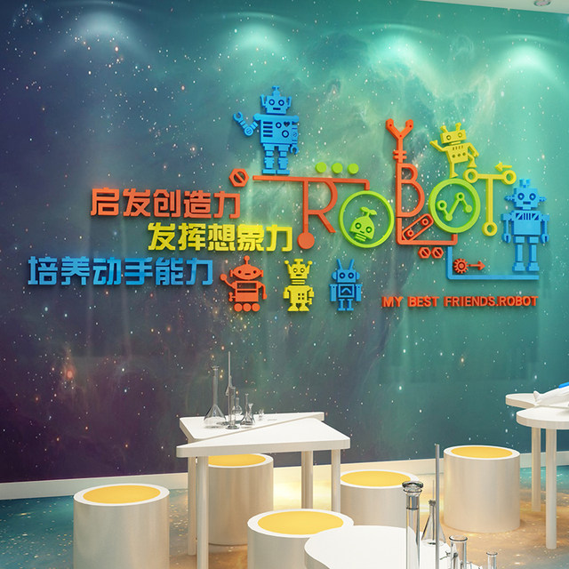 Lego Robot Wall Sticker Kindergarten Environmental Innovation Wall ...