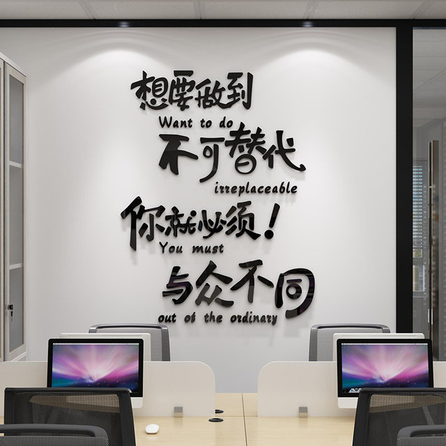 Office wall decoration atmosphere layout corporate culture employee ...