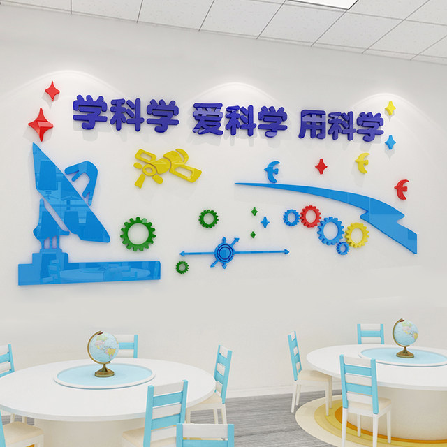 Scientific theme laboratory Cultural Wall Patch Magic Science and ...