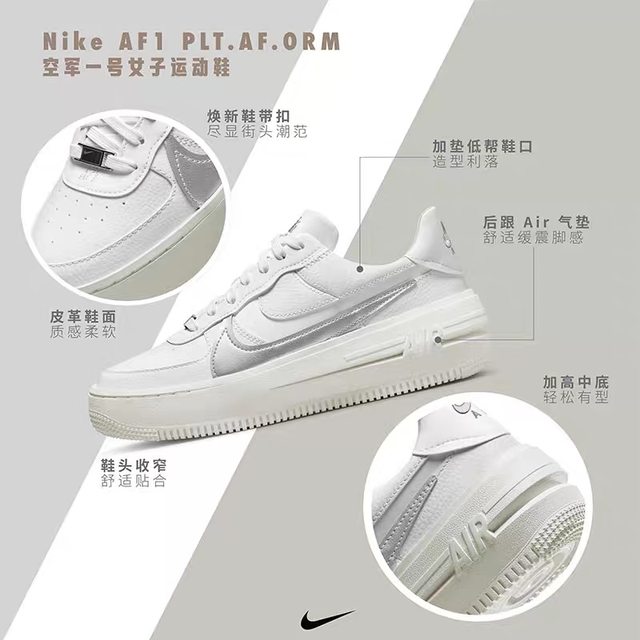 Nike Nike Air Force No. 1 AF1 PLT.AF.ORM Sports Decodion thick sole ...