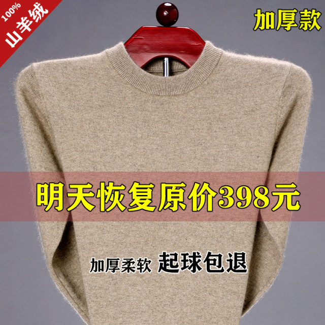 Counter genuine 100%pure cashmere men's semi -high round neck thickened ...