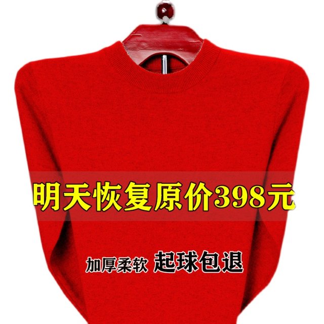 Counter genuine 100%pure cashmere men's semi -high round neck thickened ...