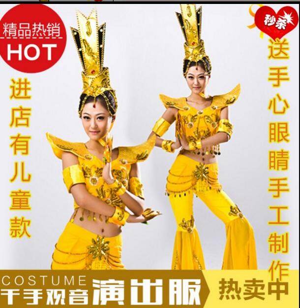 Men's Thousand Hands Guanyin Performance Clothes Dunhuang Feitian Dance ...