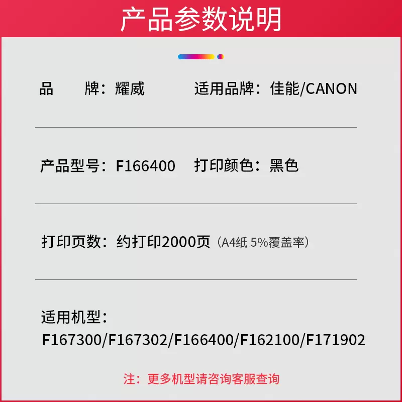 适用佳能F167300硒鼓F166400打印机墨盒晒鼓F162100墨粉盒F171902-淘宝网