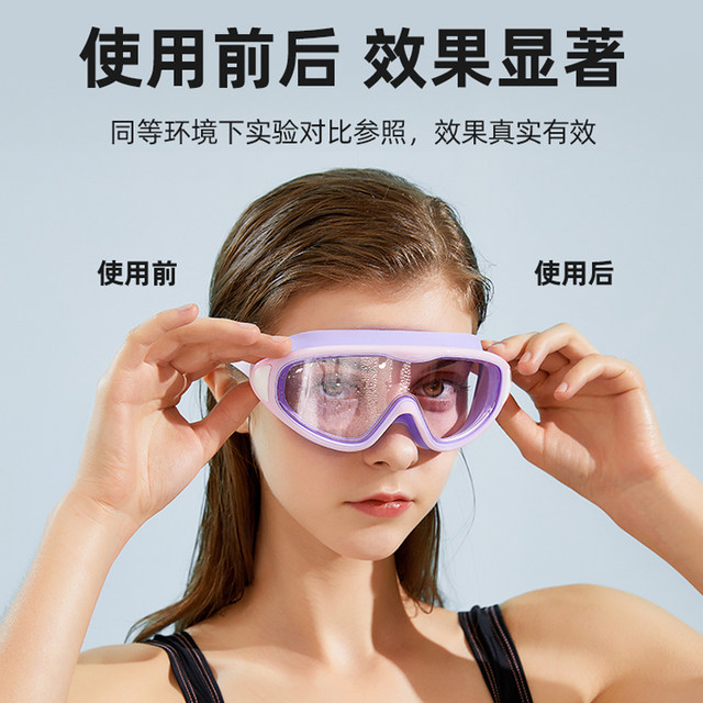 Swimming goggles anti-fog agent, swimming goggles special waterproof anti-fog high-definition ...