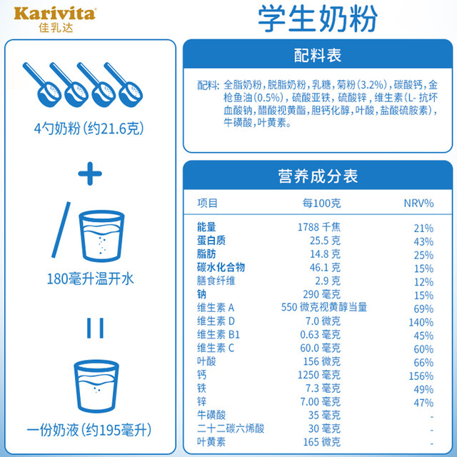 Jiaruda student milk powder 2 cans of children's growth milk for ...