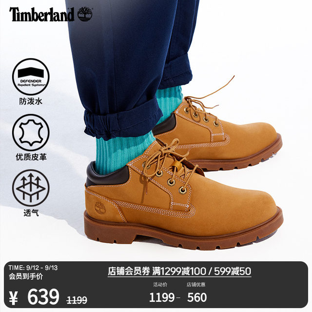 Timberland Timberland can't beat men's shoes mid-cut rhubarb boots ...