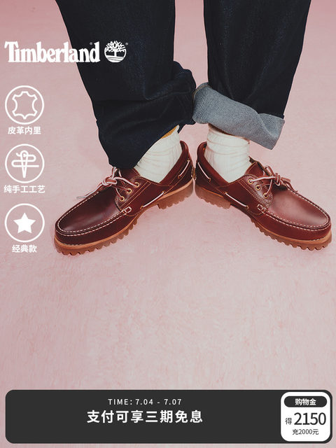 Timberland Timberland official men's shoes classic boat shoes cowhide ...