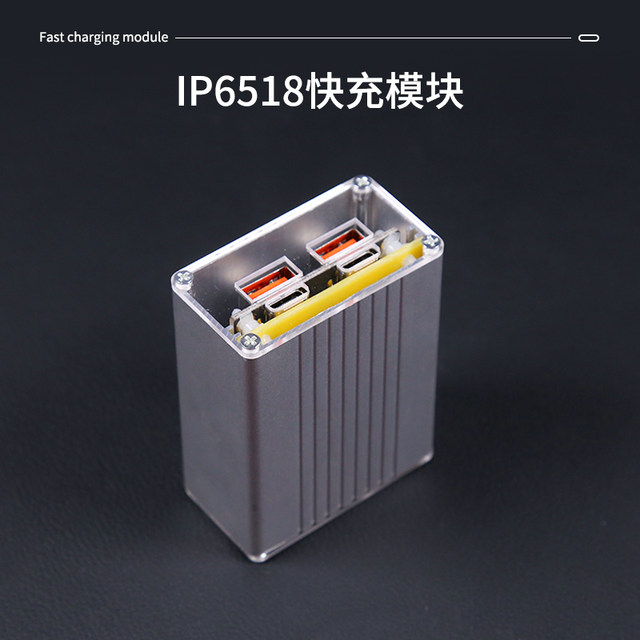 Aluminum shell full protocol multi-function fast charging module type ...