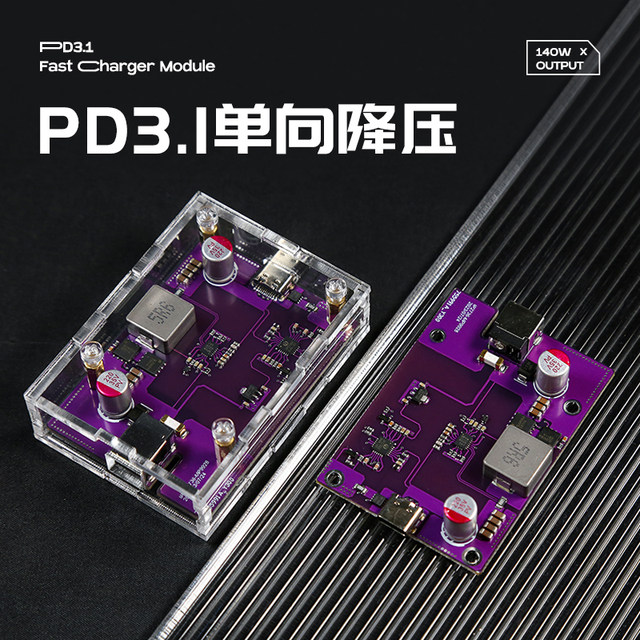 PD3.1 bidirectional step-up and step-down fast charging module 140W fast charging PD3.1 charger ...