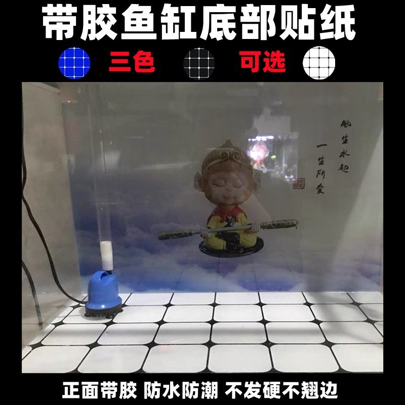 Fish Tank Bottom Sticker - Waterproof Square Grid Adhesive Sticker