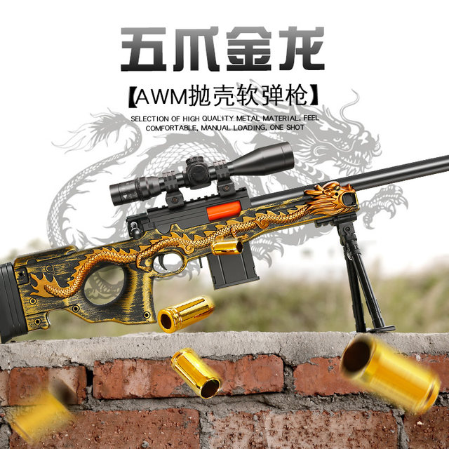 AWM Jedi Plug -Plugs Shell Soft Bouncing Sniper Rifle Super Large Five ...