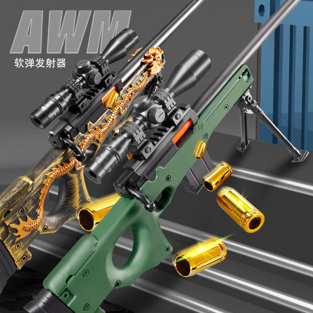 AWM Jedi Plug -Plugs Shell Soft Bouncing Sniper Rifle Super Large Five ...