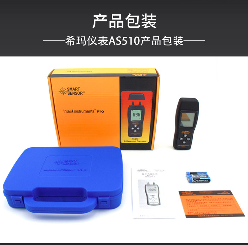 Sima as510 ხელის ციფრული დიფერენციალური წნევის საზომი | ჰიმას წნევის საზომი | დიფერენციალური ...