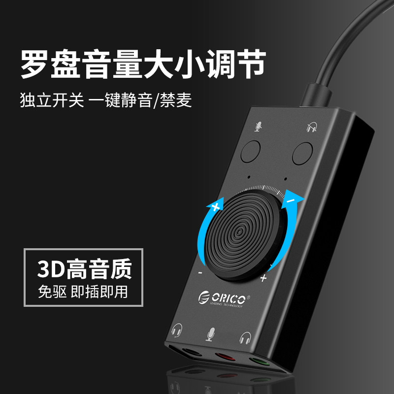 Orico USB Sound Card - External Audio Adapter for PC, Laptop, PS4