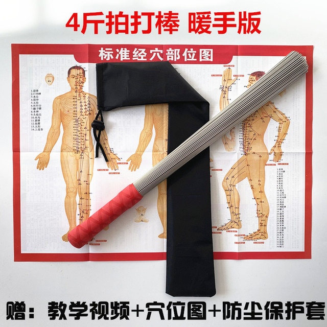 Marrow Cleansing Stick, Tendon Health Stick, Taoist Stainless Steel ...