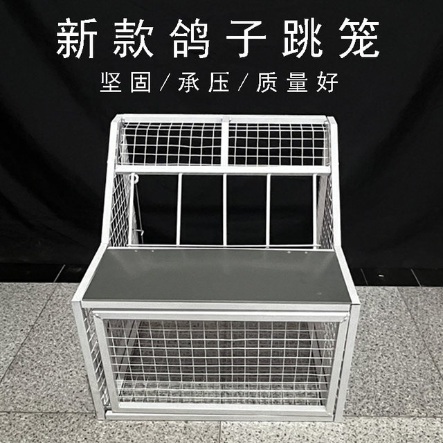 Pigeon jumping cages, pigeon racing supplies and utensils only enter ...