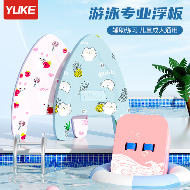 Floating board for children, adult swimming, beginner floating board ...