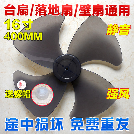 Universal Electric Fan Accessories | 4 Leaves 16-Inch 400mm Fan Leaf ...
