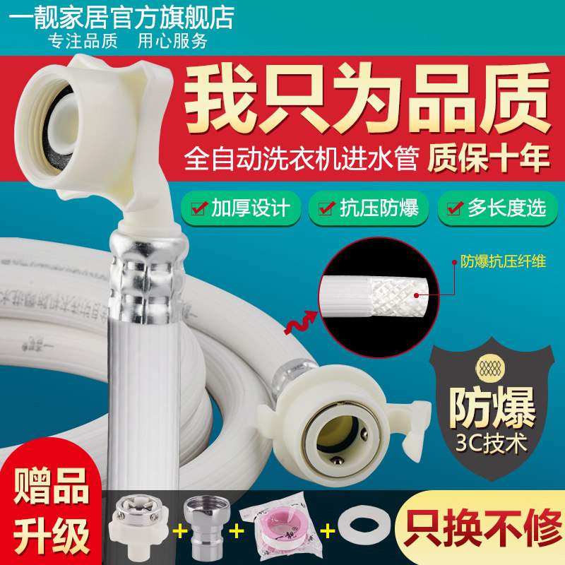 Tuyau d'arrivée d'eau pour machine à laver A Pretty One - Tuyau PVC de ...