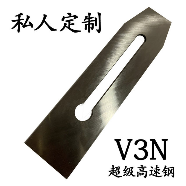 American Wrigley V3N planer privately customized super high-speed steel ...