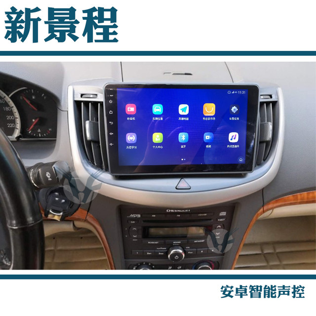 Suitable for 05-13 new and old Chevrolet Jingcheng central control ...
