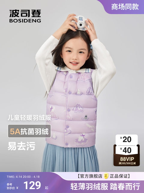 Bosideng 2025 Spring New Children's Down Vest Baby Slim Inner Boys and ...