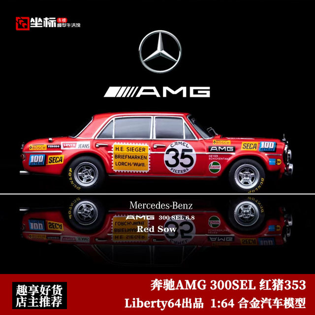 Liberty64 1:64 Mercedes-Benz S-Class W109 AMG Mercedes-Benz 300SEL Red ...