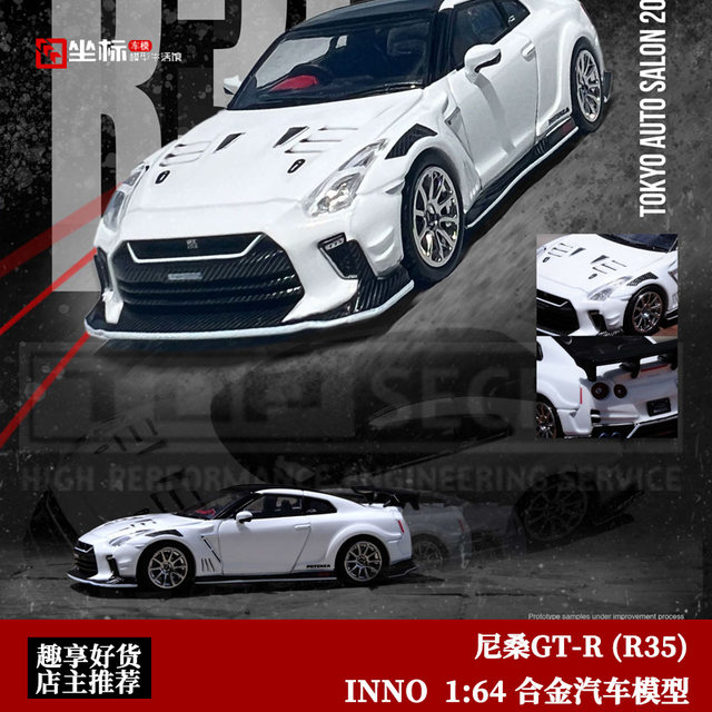 INNO 1:64 Nissan GT-R R35 2021 Tokyo Modified Auto Show Simulation ...