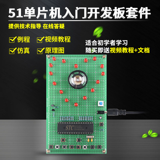 Based on 51 single -chip microcomputer simplicity electronic piano ...