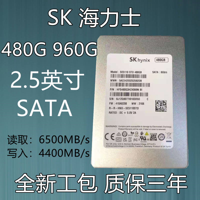SK海力士SE5110 480G 960G 2.5英寸 SATA 台式机企业级固态硬盘-淘宝网