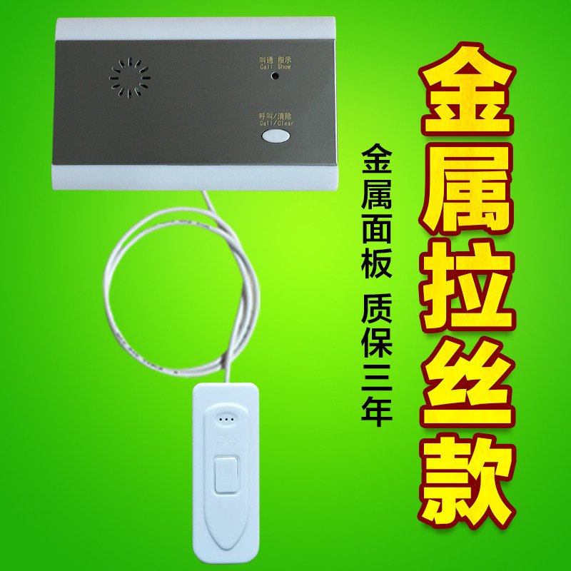 Hệ thống Gọi Y Tá Có Dây Landscape - Bệnh viện & Chăm sóc Người cao tuổi