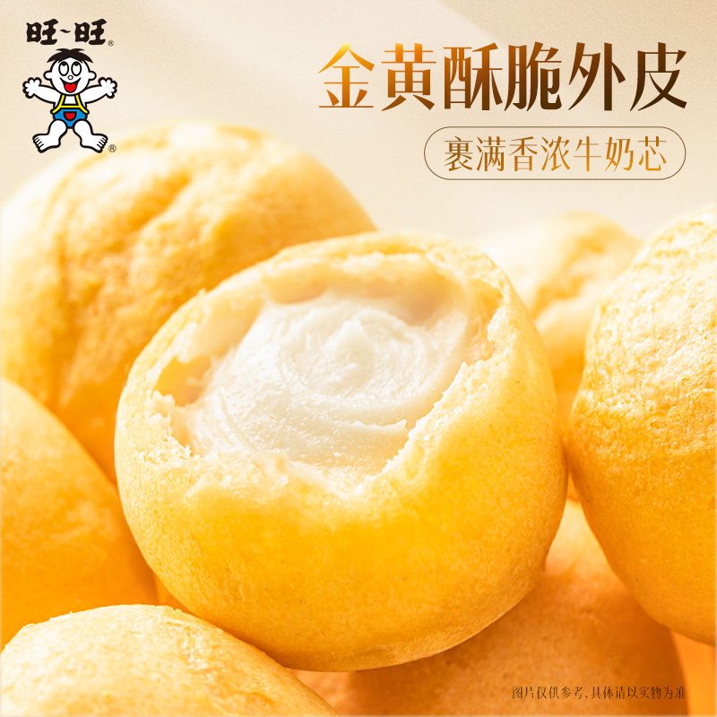 Want Want Puff Dessert au Chocolat et au Lait 60g