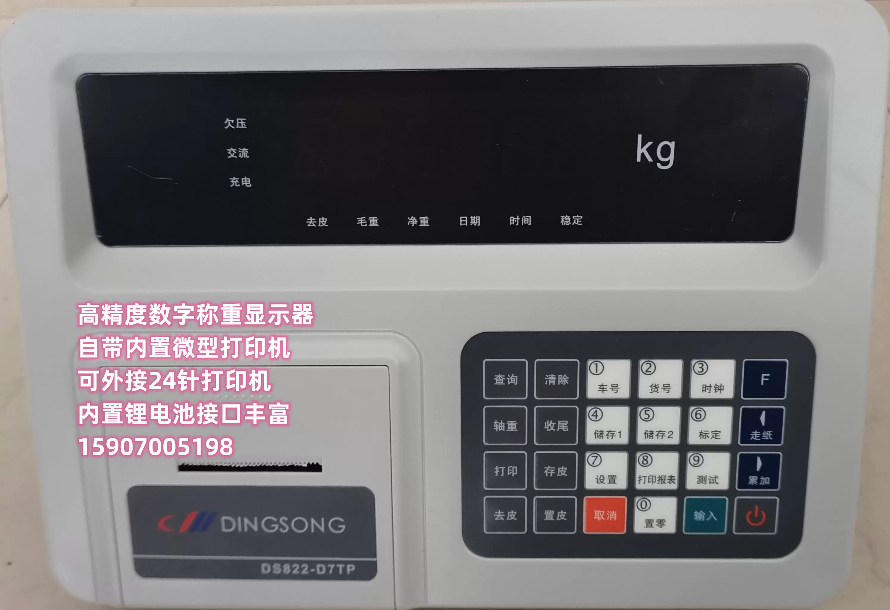 商品详情