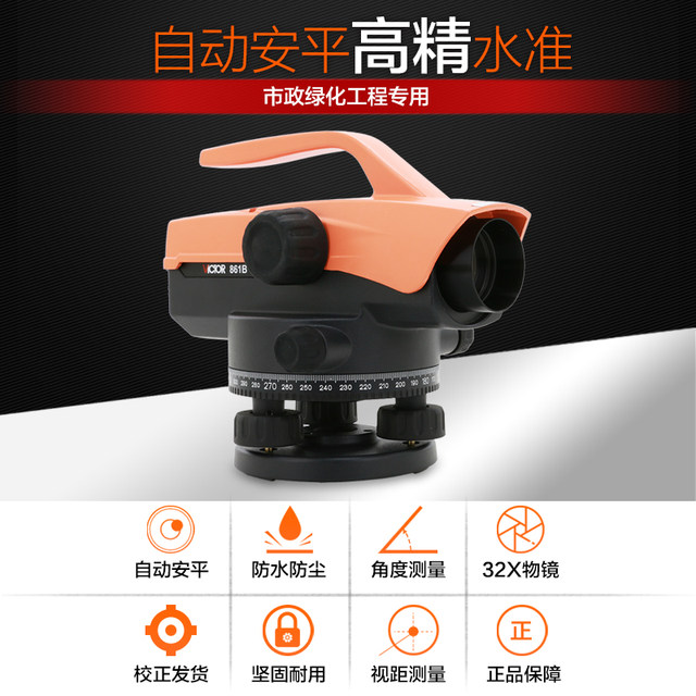 Victory automatic leveling instrument VC861A high-precision engineering ...