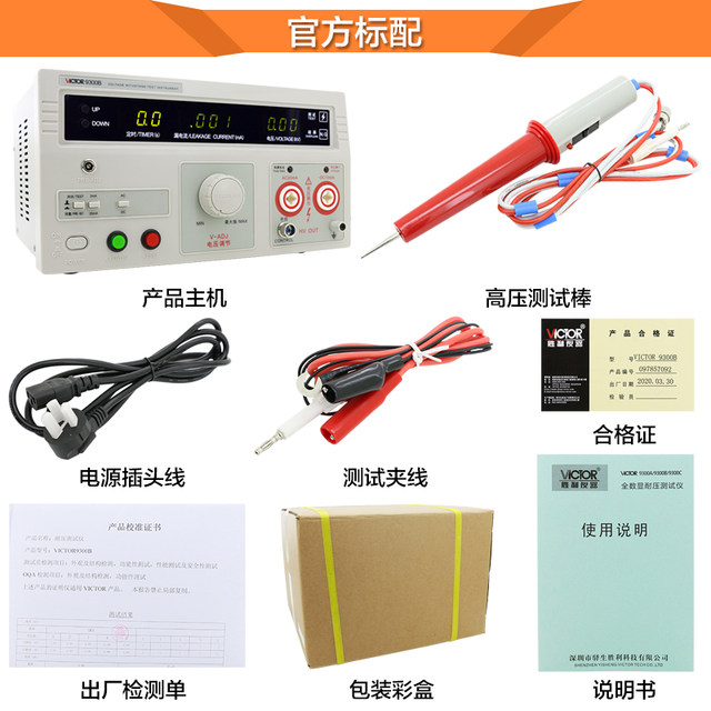 Victory withstand voltage tester VC9300A digital display AC and DC high ...
