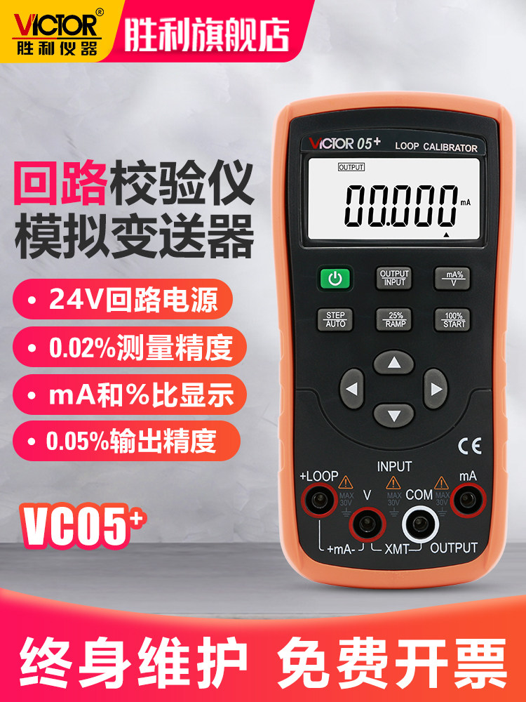 Victor Vc71b procesni kalibrator - napon, struja, termoelement