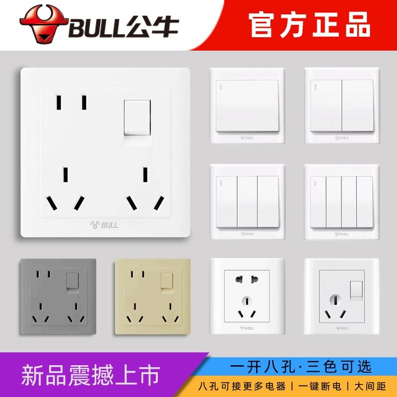 Bull Switch Socket with One Open Eight-Hole 86 Type Wall Concealed Panel