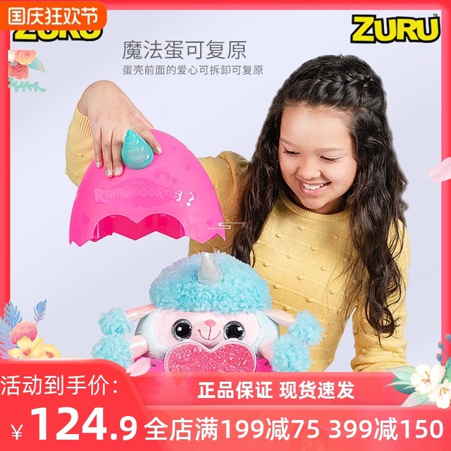 ZURU Unicorn Egg Cloud Wave Magic Elf Blind Box rainbocorns Girl Cute ...