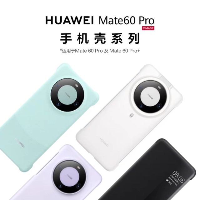 Applicable HUAWEI/Huawei Mate60pro Original mobile phone case genuine ...