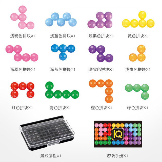 IQ wisdom battle develops intelligence magic beads logical thinking ...