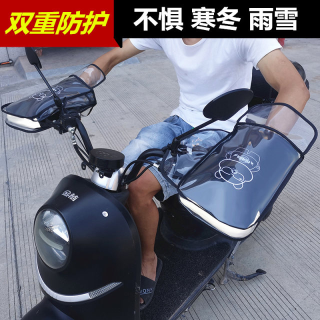 Electric motorcycle handlebar covers, winter windshield gloves ...