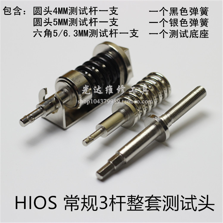 Hios torque tester qilisu ktm adapter | Hios